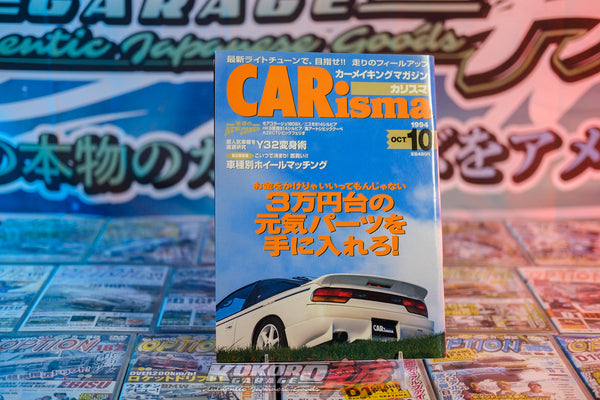 CARisma JDM Magazine October 1994 Nissan 180sx – Kokoro Garage
